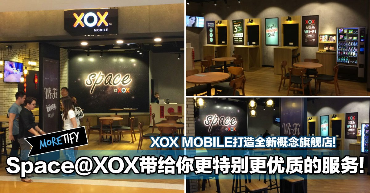 Space@XOX带给你更特别更优质的服务！XOX MOBILE 打造全新概念旗舰店！