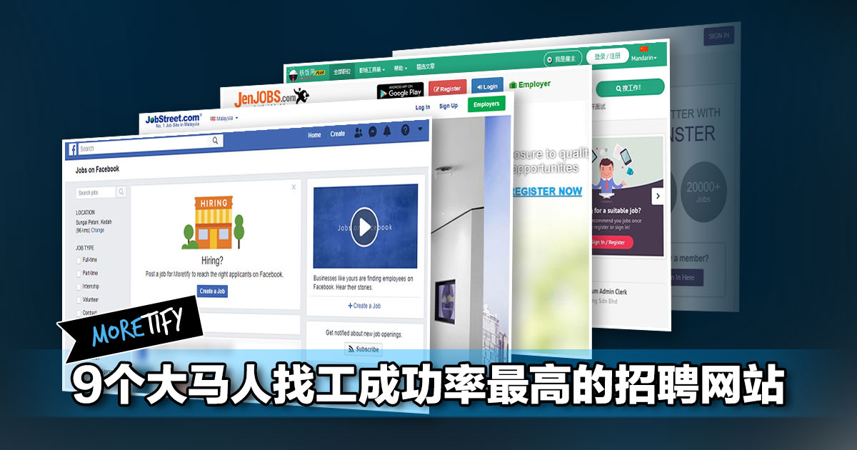 9个大马人找工成功率最高的招聘网站，你知道其实Facebook也可以用来找工的吗？