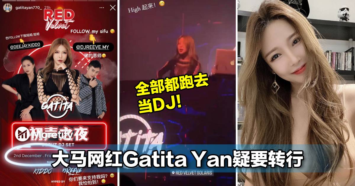 全部都跑去当DJ！大马网红Gatita Yan疑事业到期限要转行了！