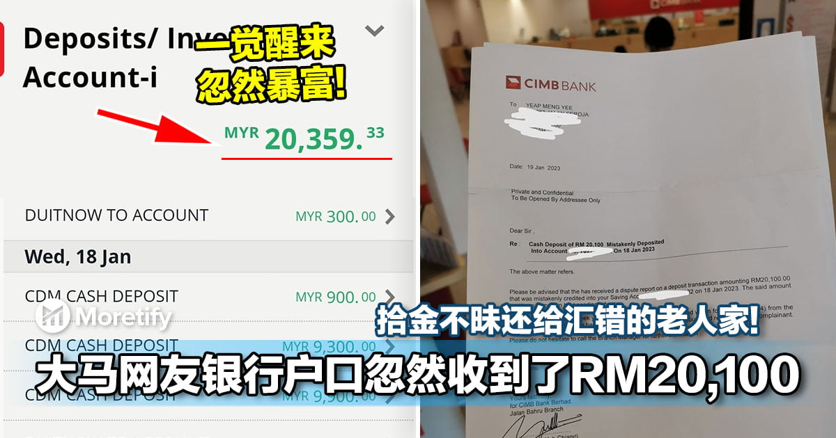 大马网友银行户口忽然收到了RM20,100！拾金不昧还给汇错的老人家！