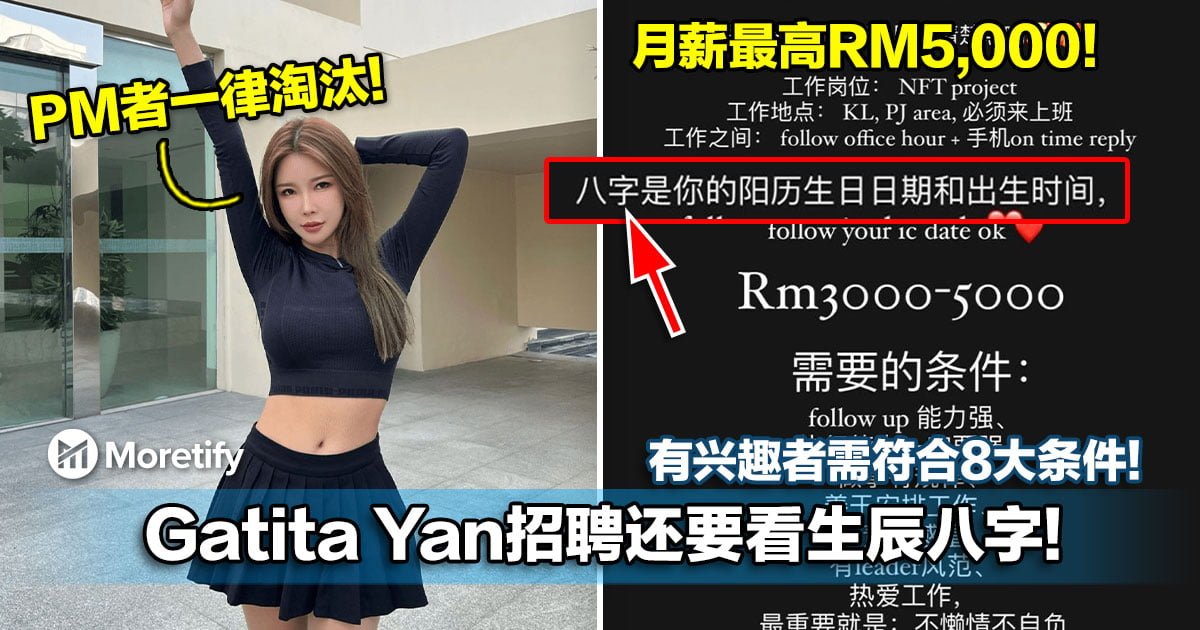 Gatita Yan招聘还要看生辰八字！有兴趣者需符合8大条件！月薪最高RM5,000！