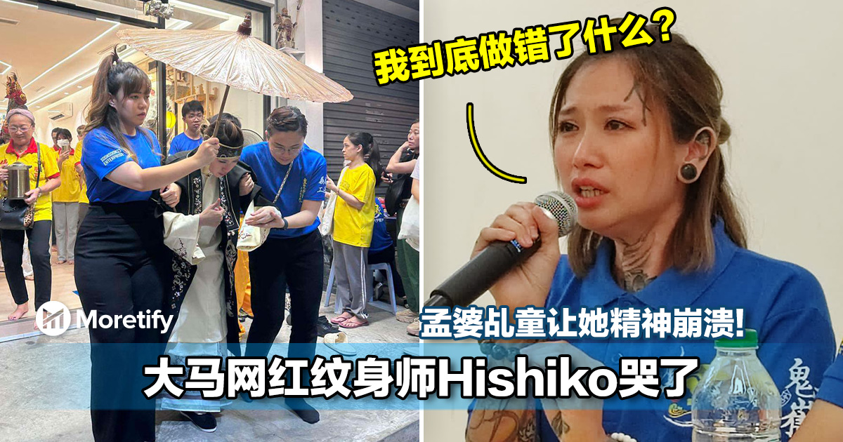 大马网红纹身师Hishiko哭了！孟婆乩童让她精神崩溃，承受很大压力！
