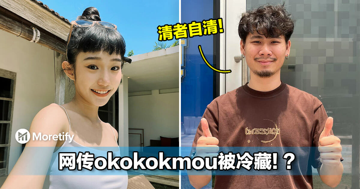 网传okokokmou被冷藏！？低清大热门丧Bill：清者自清！