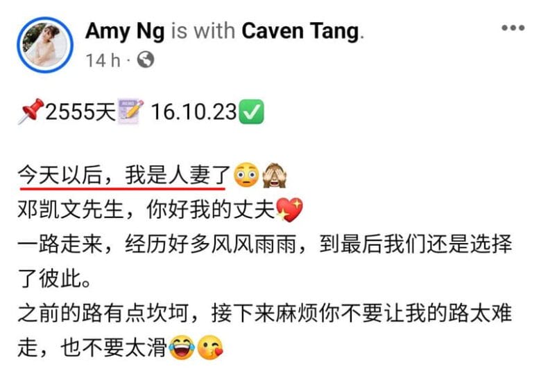 大马网红男团3P成员Caven正式晋升人夫！两人在纪念日注册，笑称：「 以后省礼物钱」！