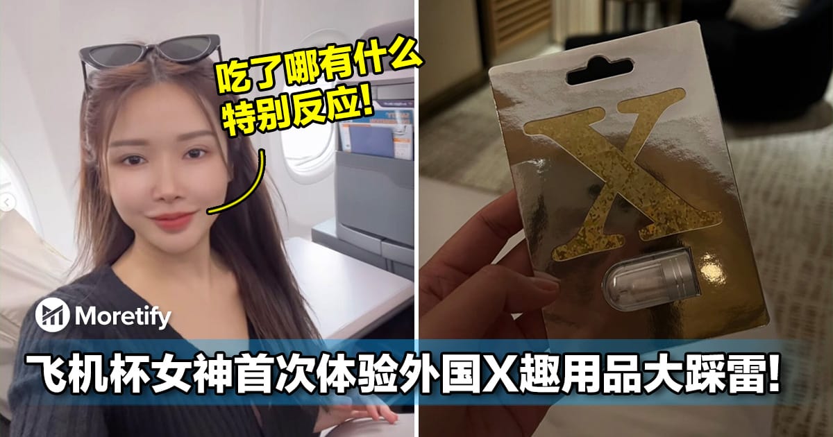 吃了「没特别想要」的反应！飞机杯女神Gatita首次体验外国X趣用品大踩雷！