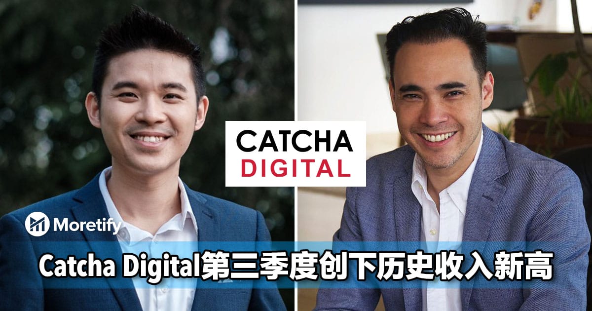 Catcha Digital第三季度创下历史收入新高