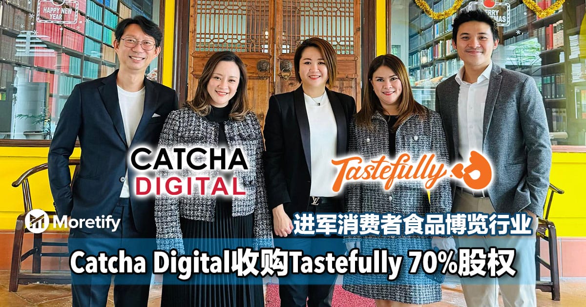 Catcha Digital收购Tastefully 70%股权，进军消费者食品博览行业