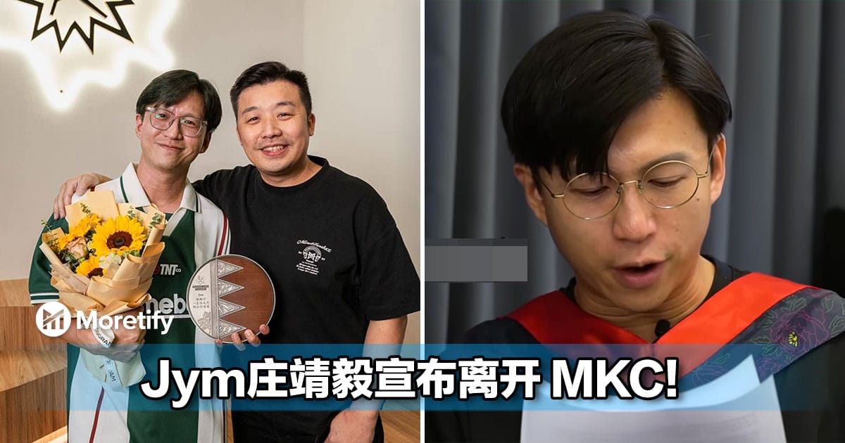 Jym 庄靖毅宣布离开 Musang King Channel！称想把更多时间留给最爱的人