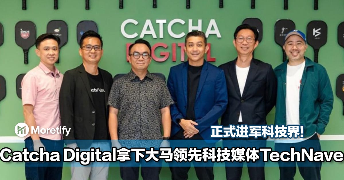 Catcha Digital出手啦！拿下大马领先科技媒体TechNave，正式进军科技界！